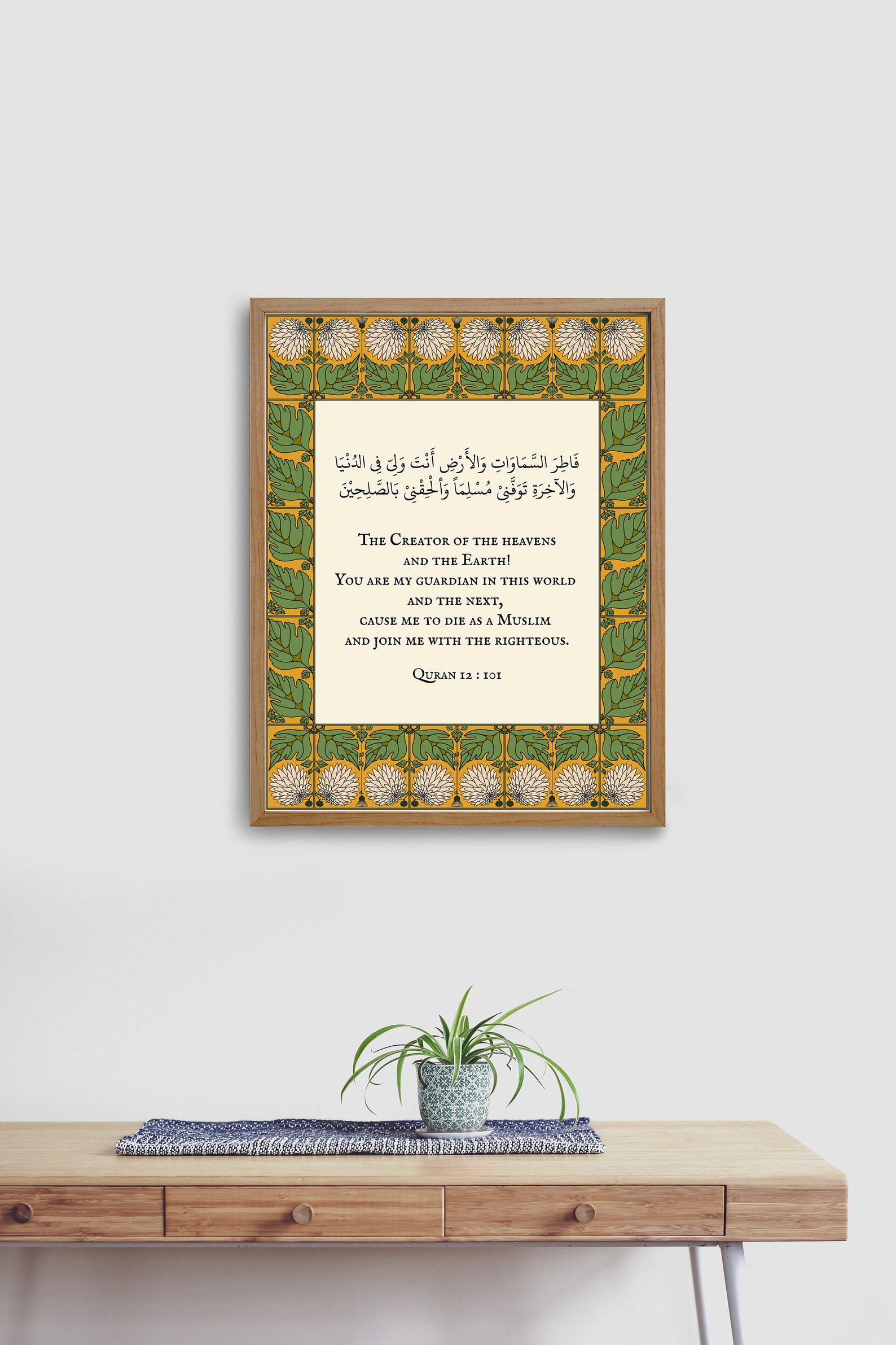 Beautiful Dua of Yusuf AS I Mustard Yellow Green Flower Border - Etsy UK