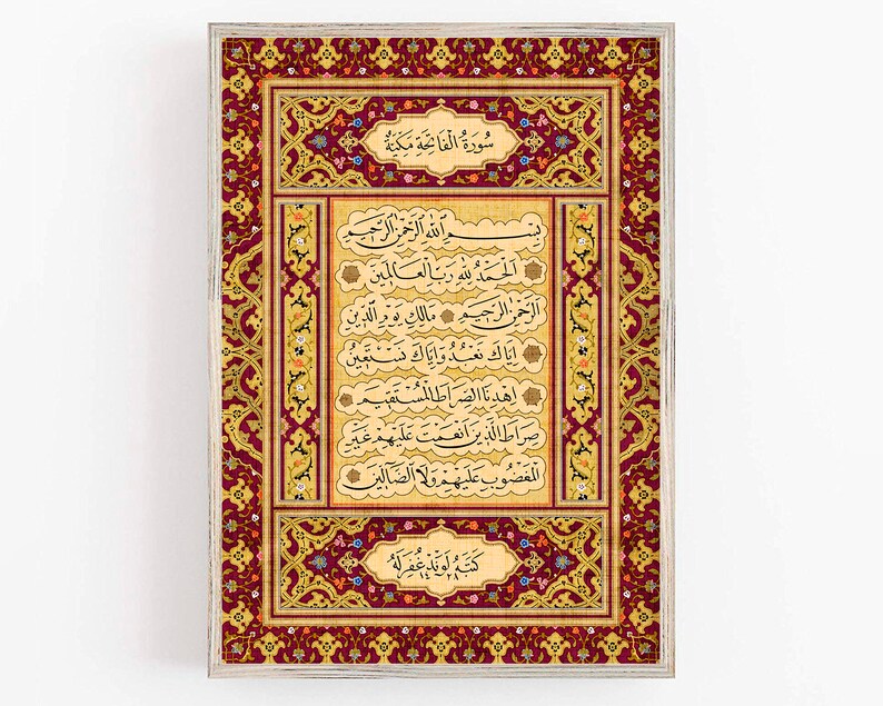 Stunning Ottoman style Art Maroon I Surah Fatihah I Quran | Etsy