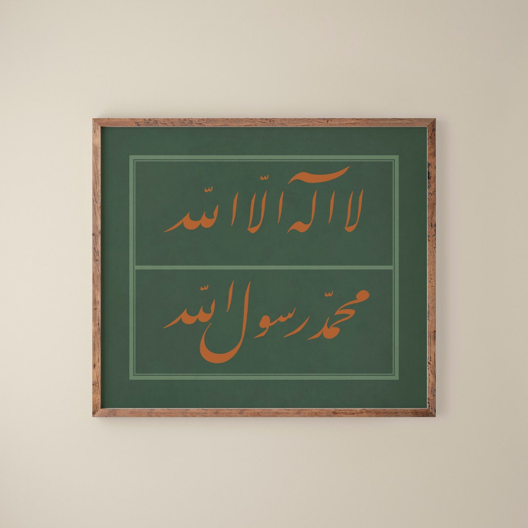 Kalimah in Calligraphy | Islam Art | Islamic Art Print | Muslim Art ...