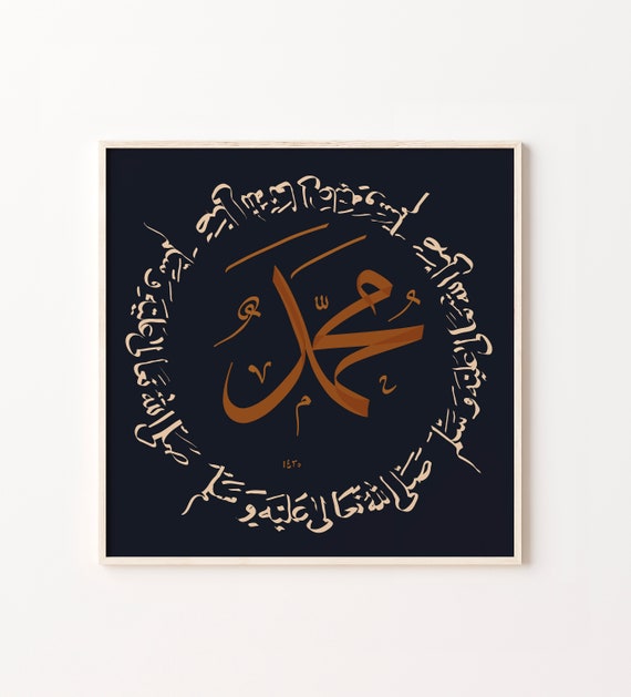 Muhammad Calligraphy Wallpaper
