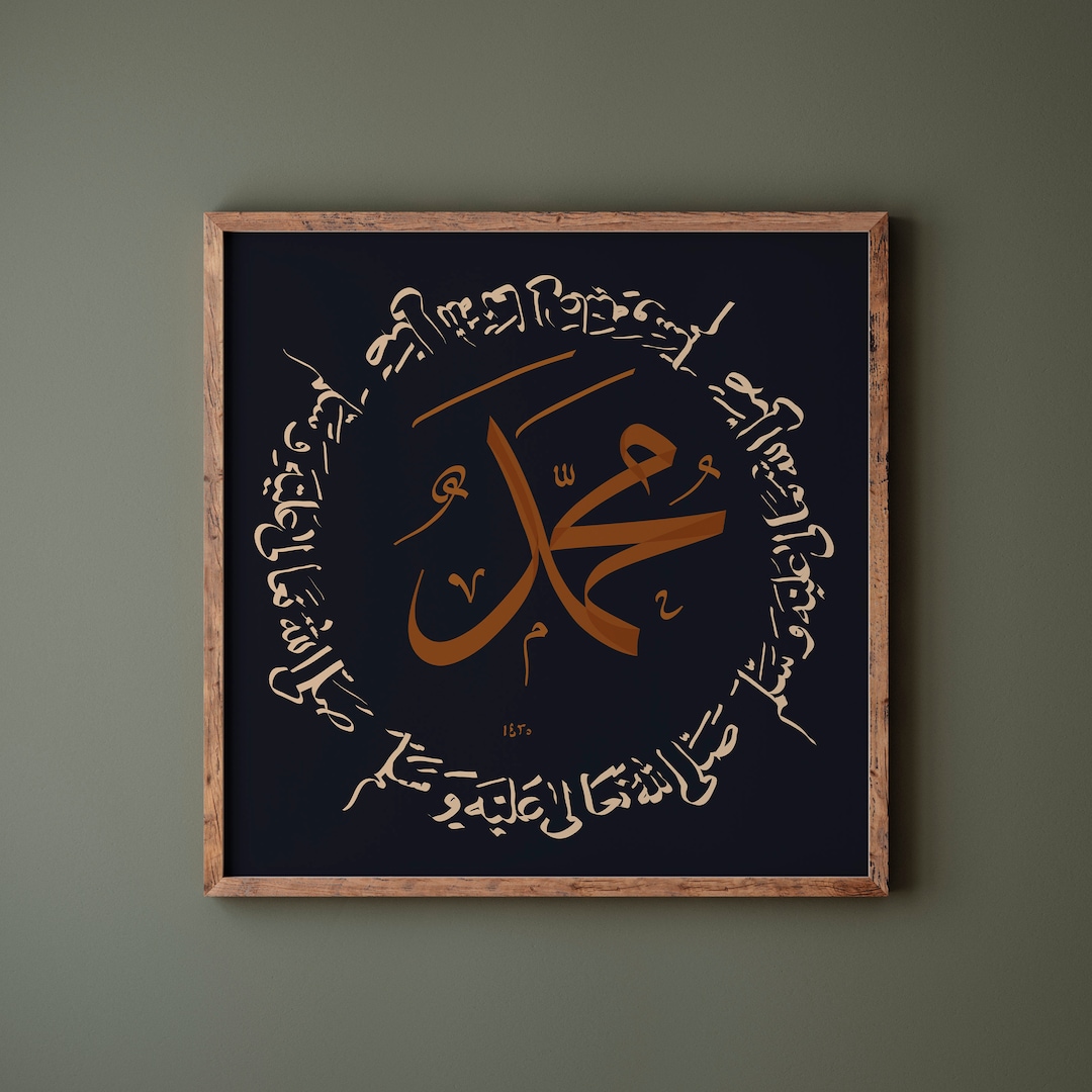 Muhammad Calligraphy Art Print - Etsy