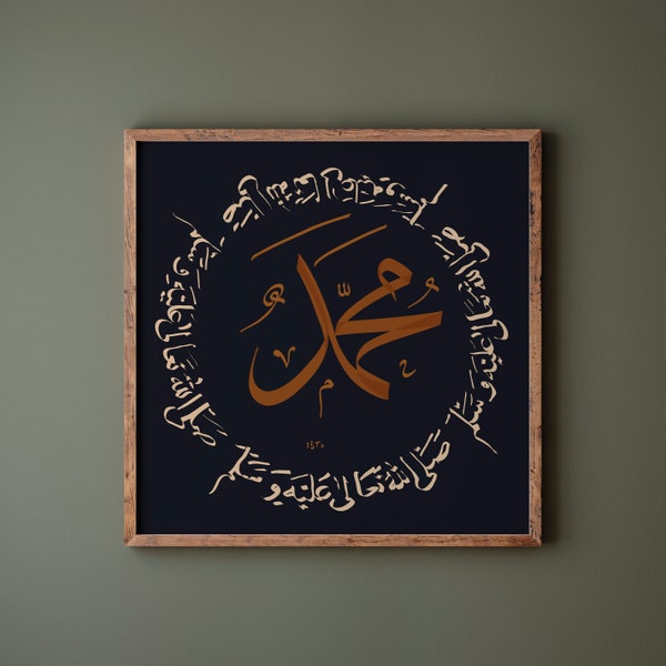Muhammad Calligraphy - Etsy