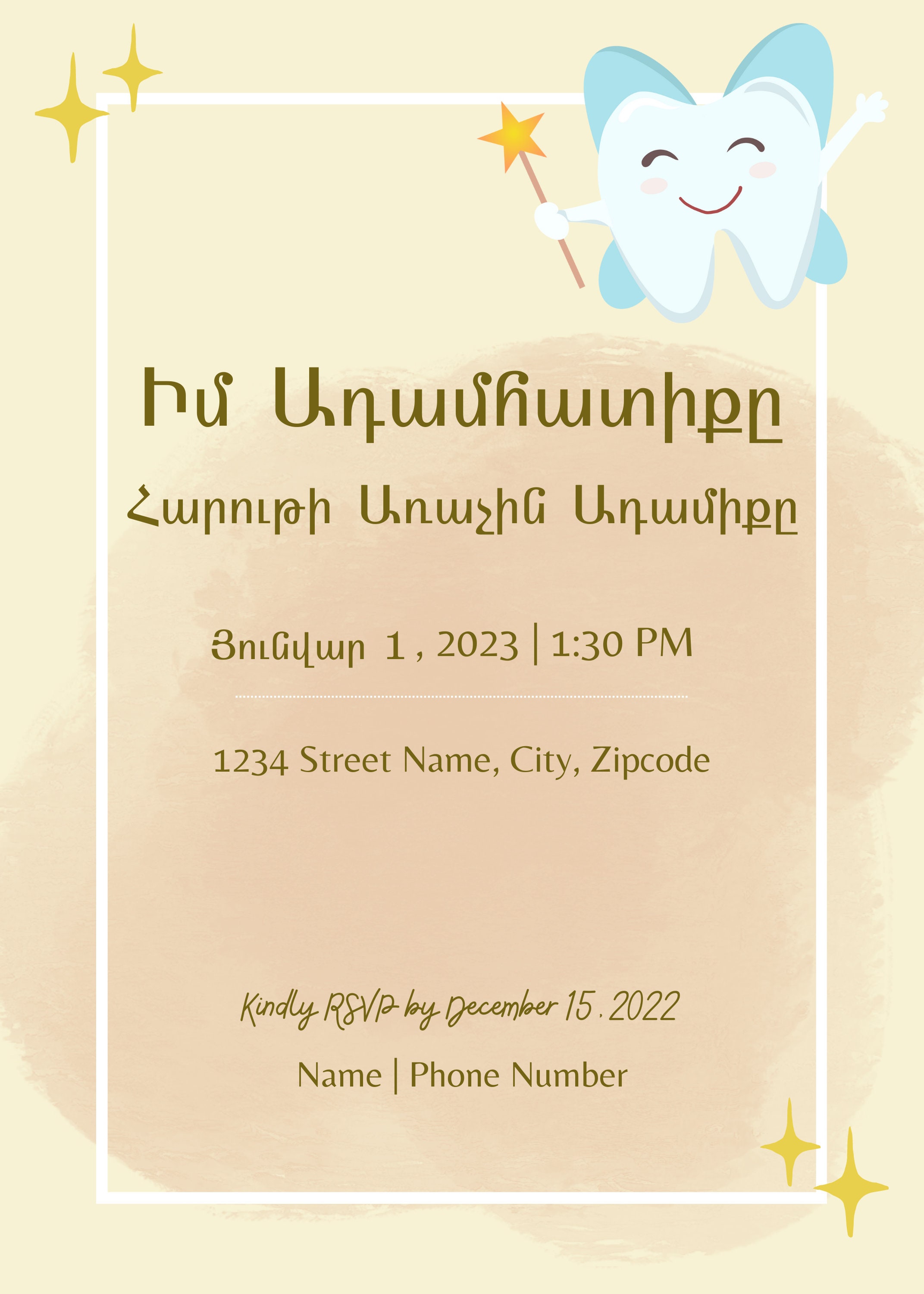 Baby's First Tooth Party Invitation Template-custom MADE to Order ...