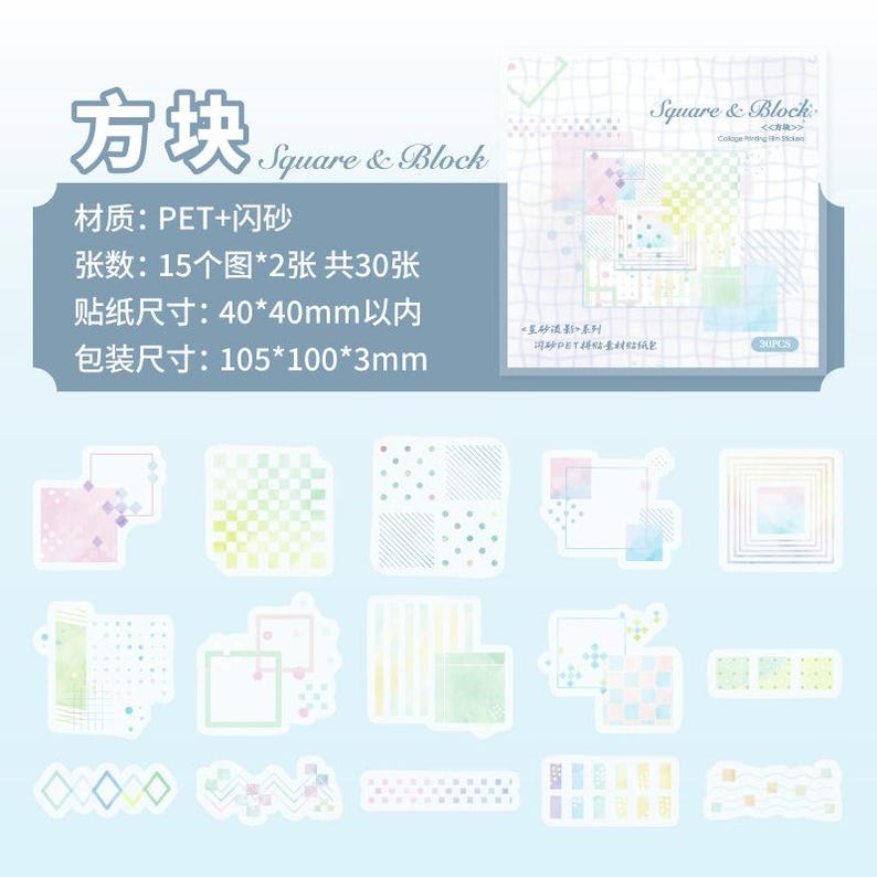 6 Types | Frosted Pet Holographic Pastel Sticker Pack | Decorative ...