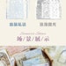 4 Types Zhi Ji Rococo Story Collage Material Pack, College Organizer ...