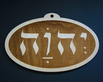 Hebrew Door Plaque | Etsy