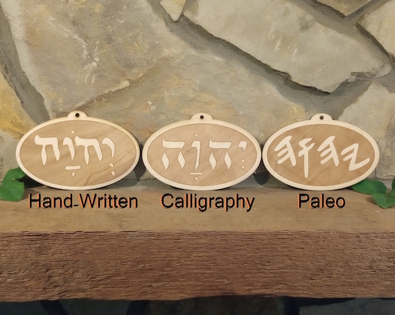 Yahweh In Ancient Hebrew