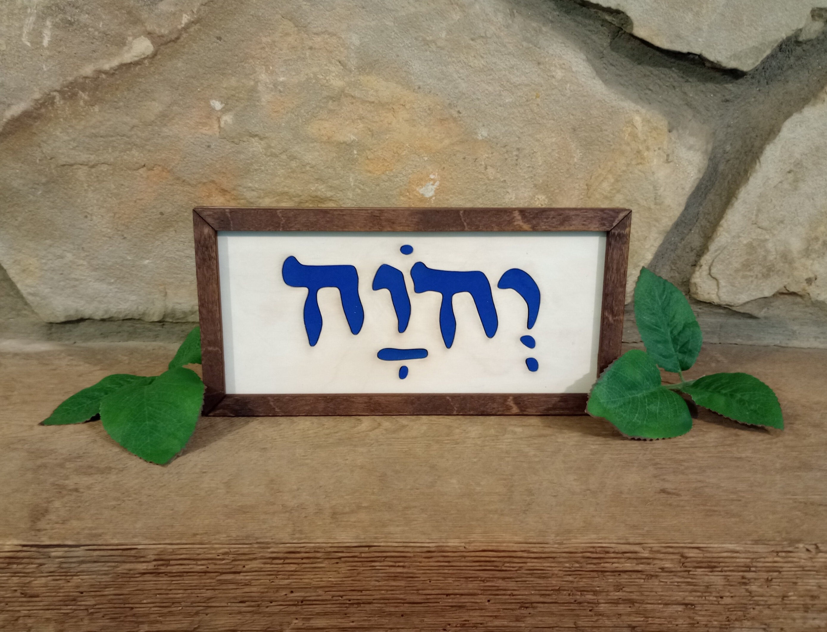 Yahweh In Ancient Hebrew YHVH Hebrew Name Of God Tetragrammaton Yahweh