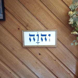 Yahweh, the Name of God, in Ancient Hebrew Lettering, Framed Shelf or ...