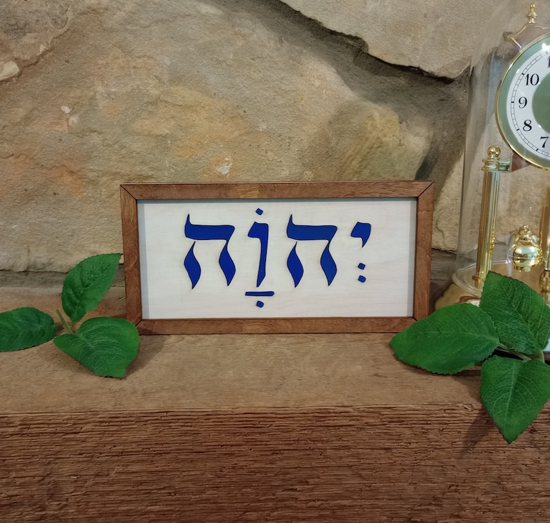 Yahweh, the Name of God, in Ancient Hebrew Lettering, Framed Shelf or ...