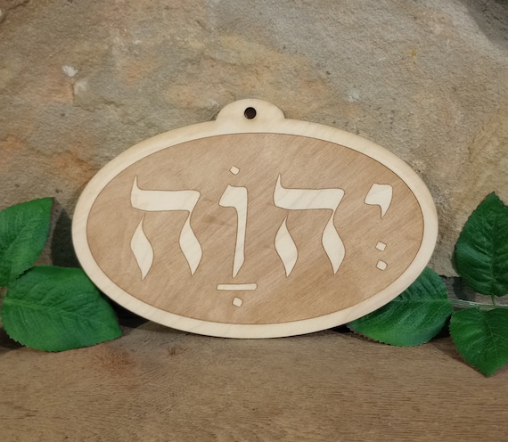 Hebrew Writing For God