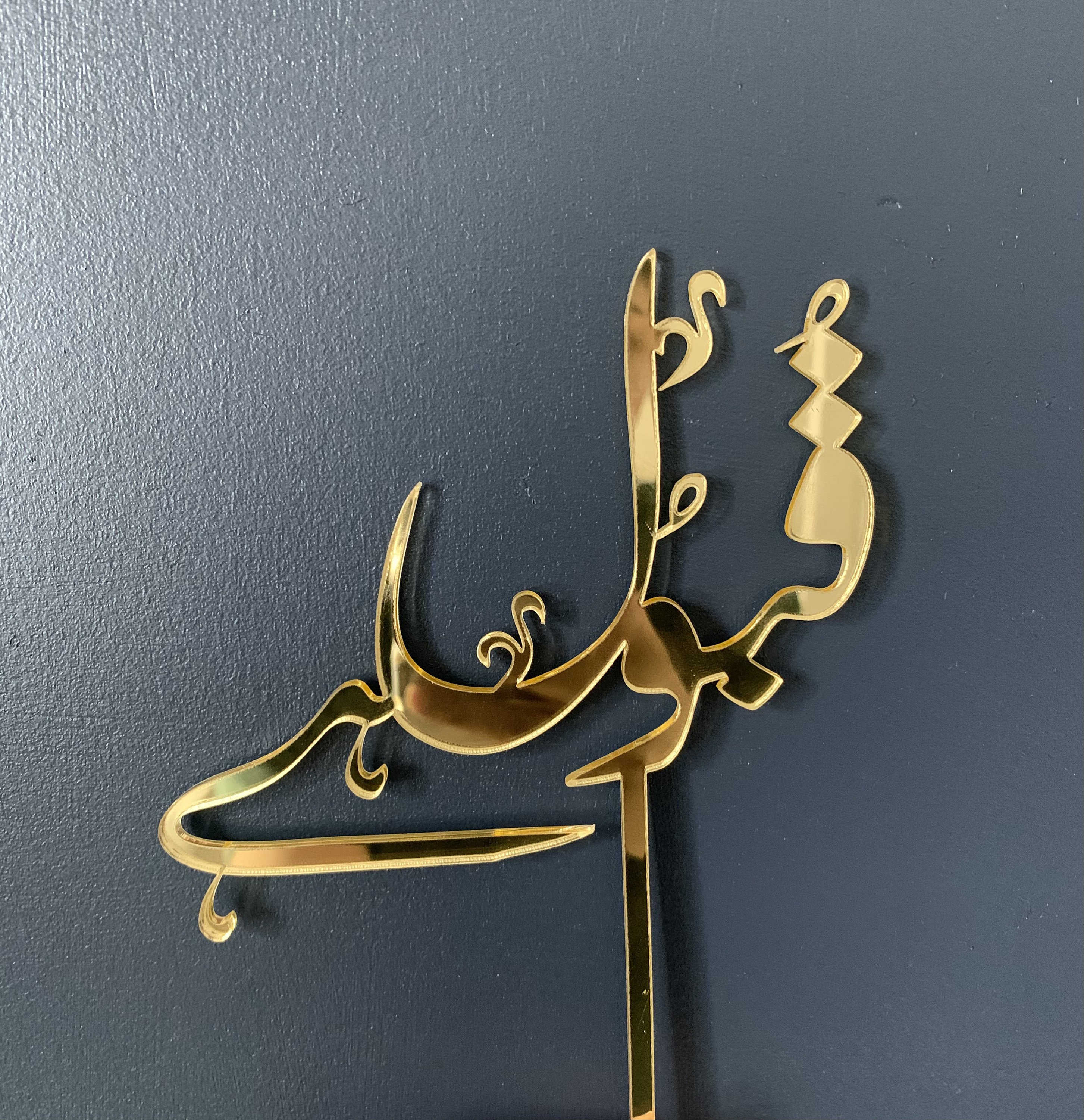 Qabool Hai Arabic/urdu Nikkah Cake Topper - Etsy