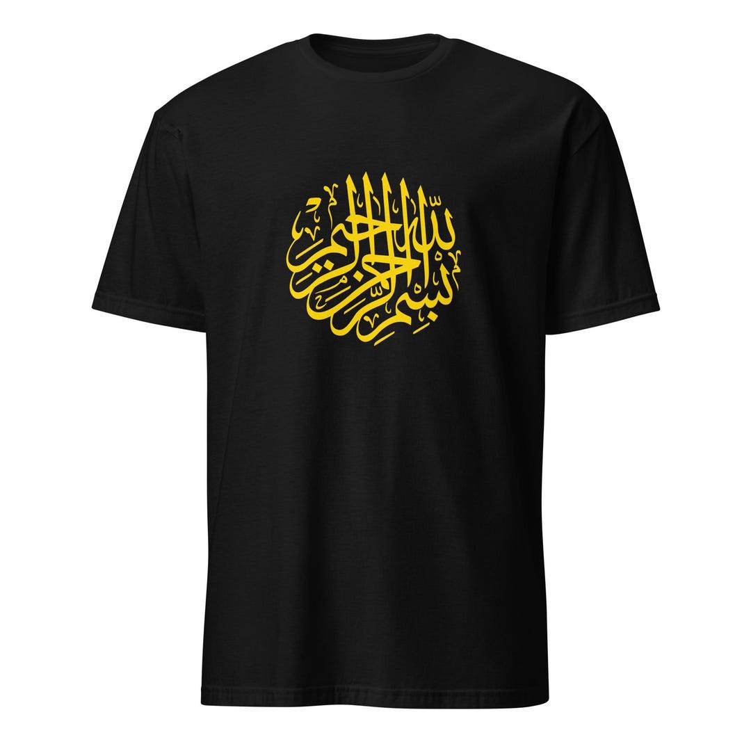 Arabic T-shirt | Arabic Calligraphy Islamic EID GIFT Family Presents ...