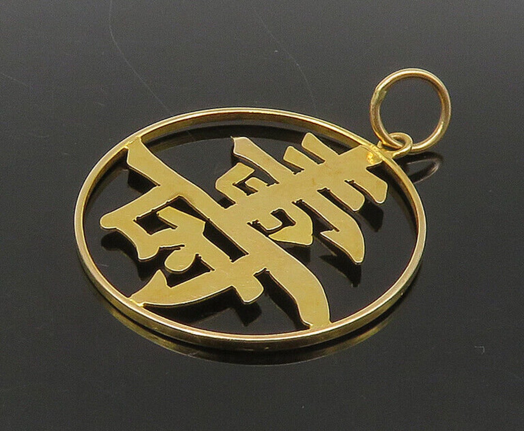14K GOLD Vintage Shiny Chinese Character Round Smooth - Etsy