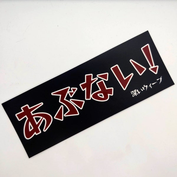 Graffiti Slap Sticker - Etsy