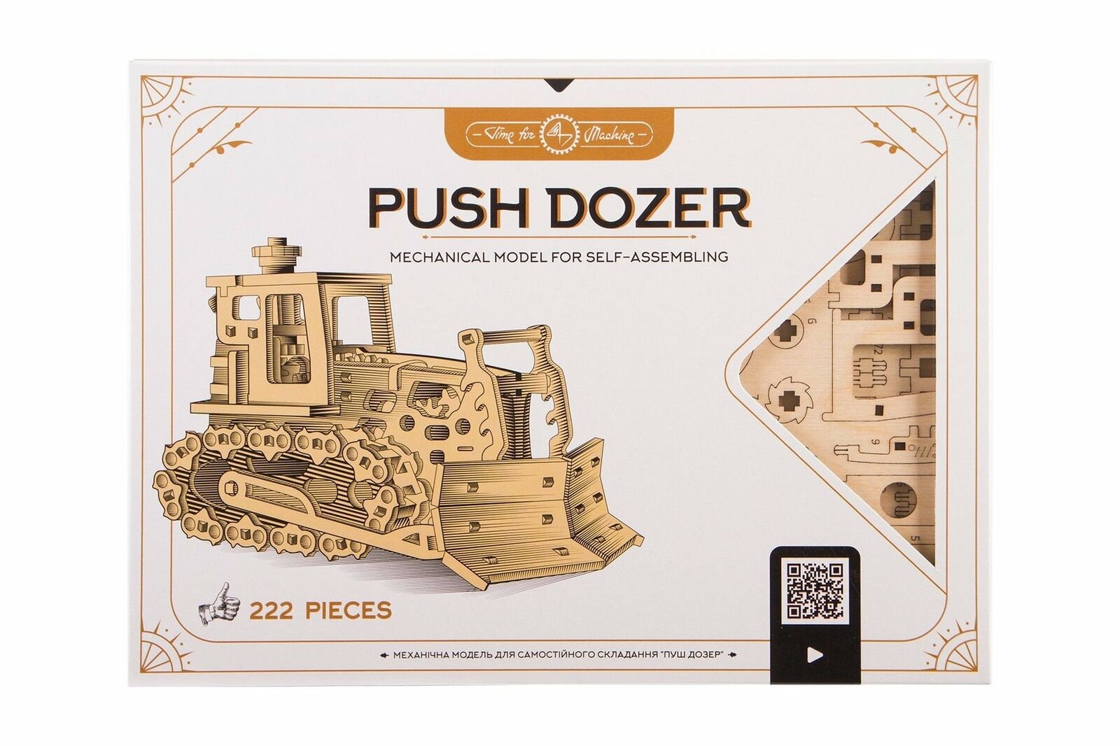 Mechanical Time for 4 Machine 3D Wooden Puzzle Model Push Dozer ...