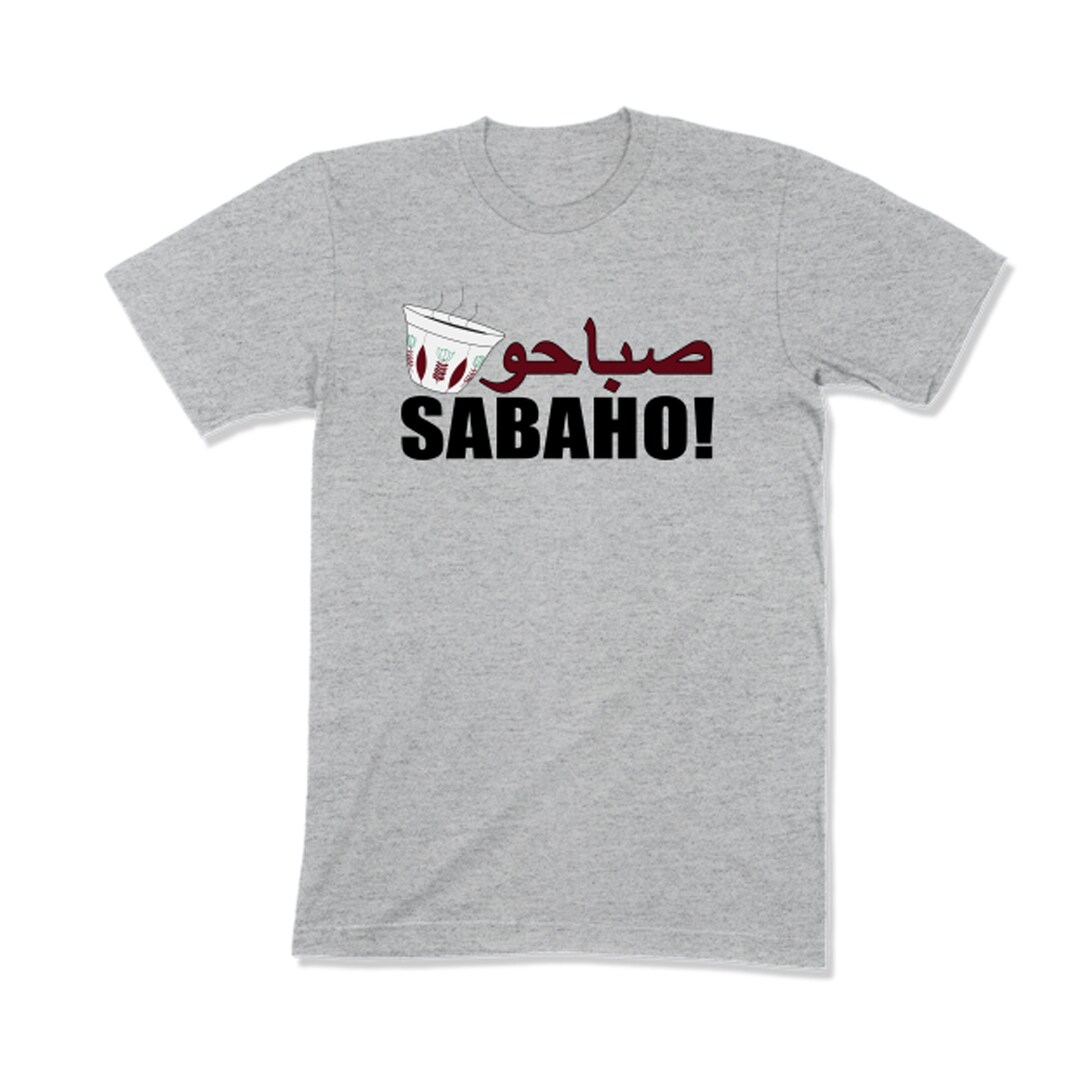 Sabaho Saba7o Lebanese Arabic Morning Greeting With a Turkish - Etsy