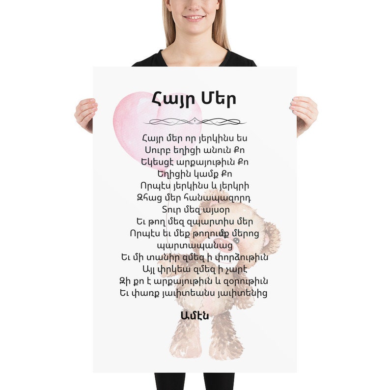 Hayr Mer Prayer the Lord's Prayer in Armenian Armenian - Etsy