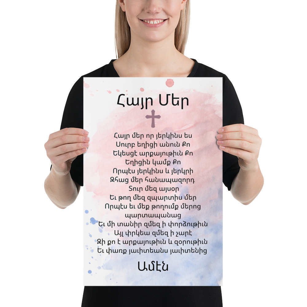 Hayr Mer Prayer - the Lord's Prayer in Armenian - Armenian Gifts ...