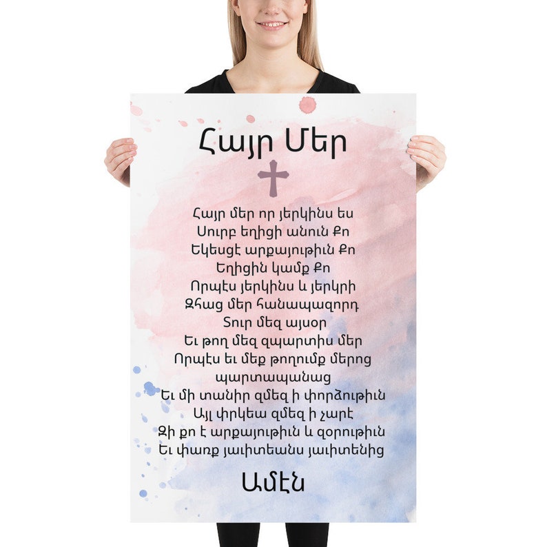 Hayr Mer Prayer - the Lord's Prayer in Armenian - Armenian Gifts ...