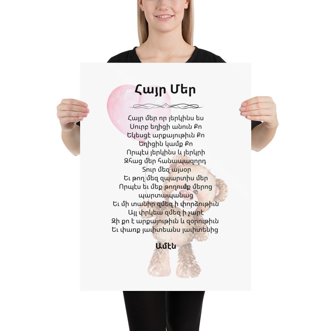 Hayr Mer Prayer the Lord's Prayer in Armenian Armenian - Etsy