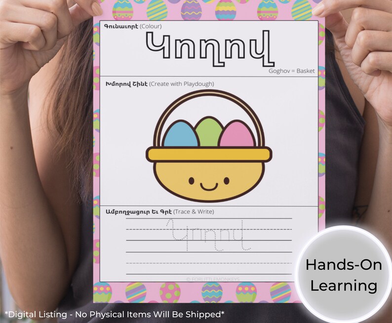 Easter Printables Armenian Printables Learn Armenian Armenian Playdough ...