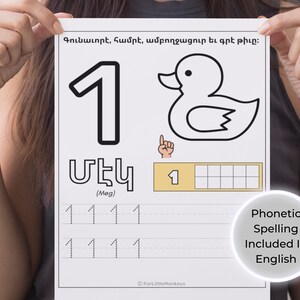 Armenian Printables - Learn Armenian - Armenian Homeschooling ...