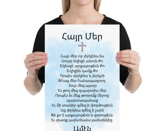 Hayr Mer Prayer - Etsy