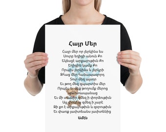 Hayr Mer Prayer - Etsy