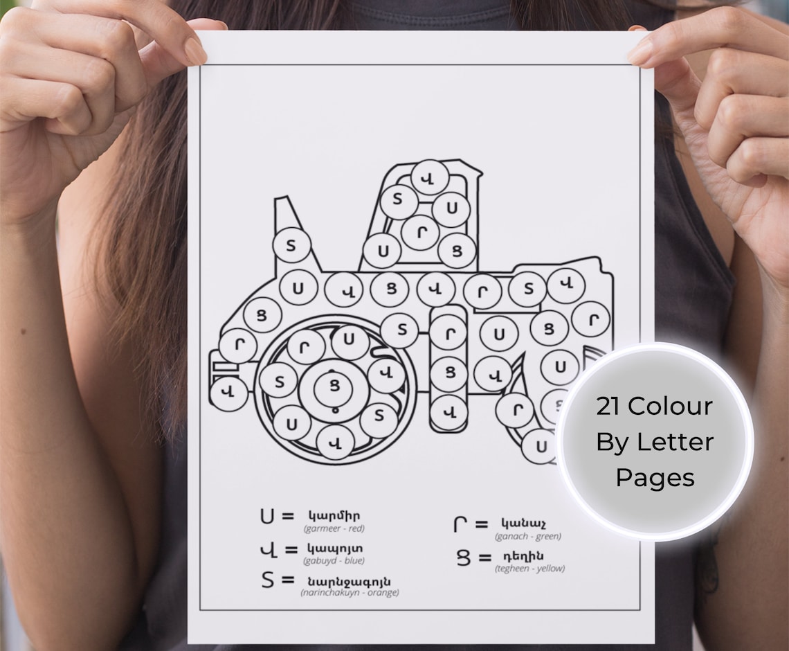 Armenian Alphabet Printables Learn Armenian Armenian Kids Armenian ...