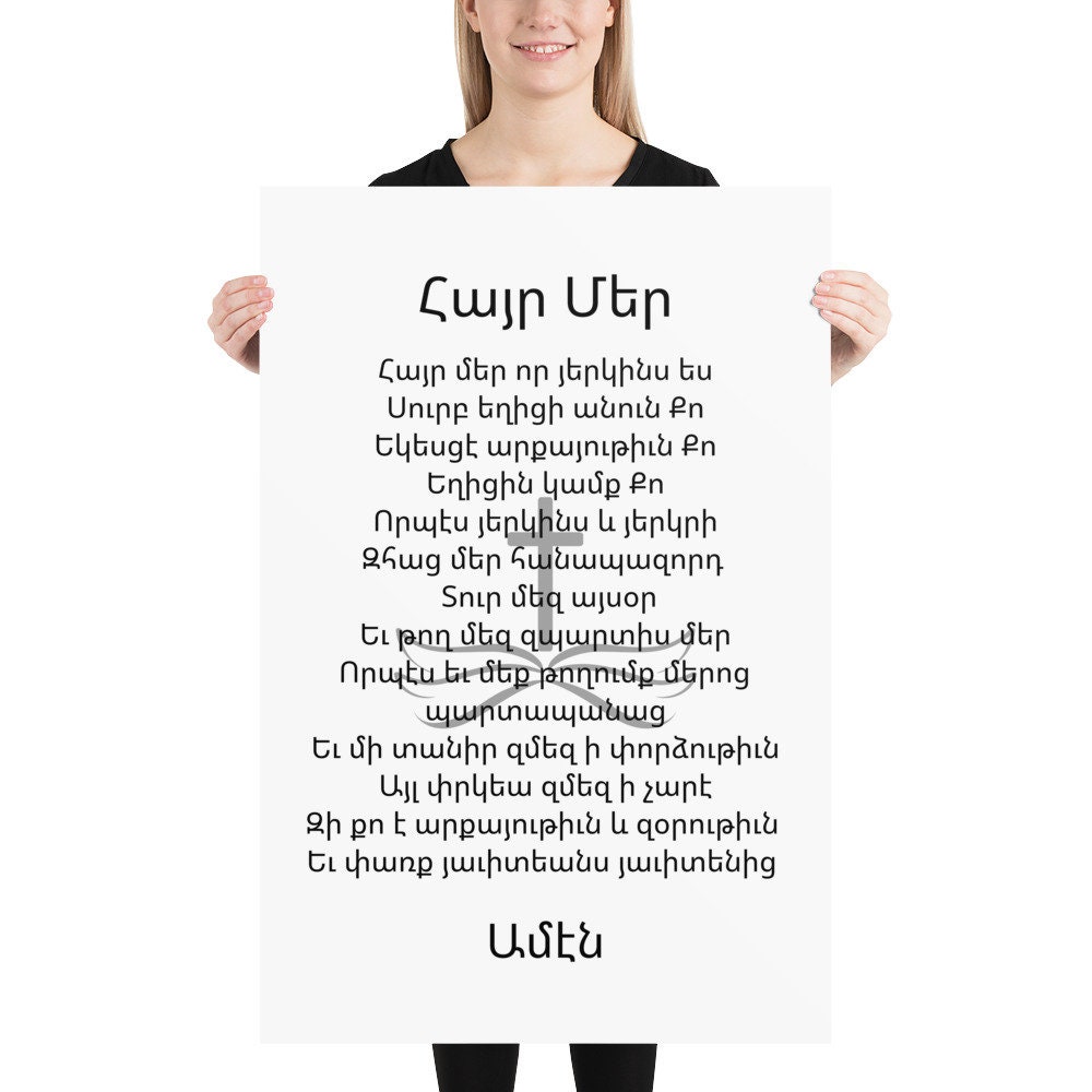 Hayr Mer Prayer Armenian Lord's Prayer Armenian Gifts - Etsy