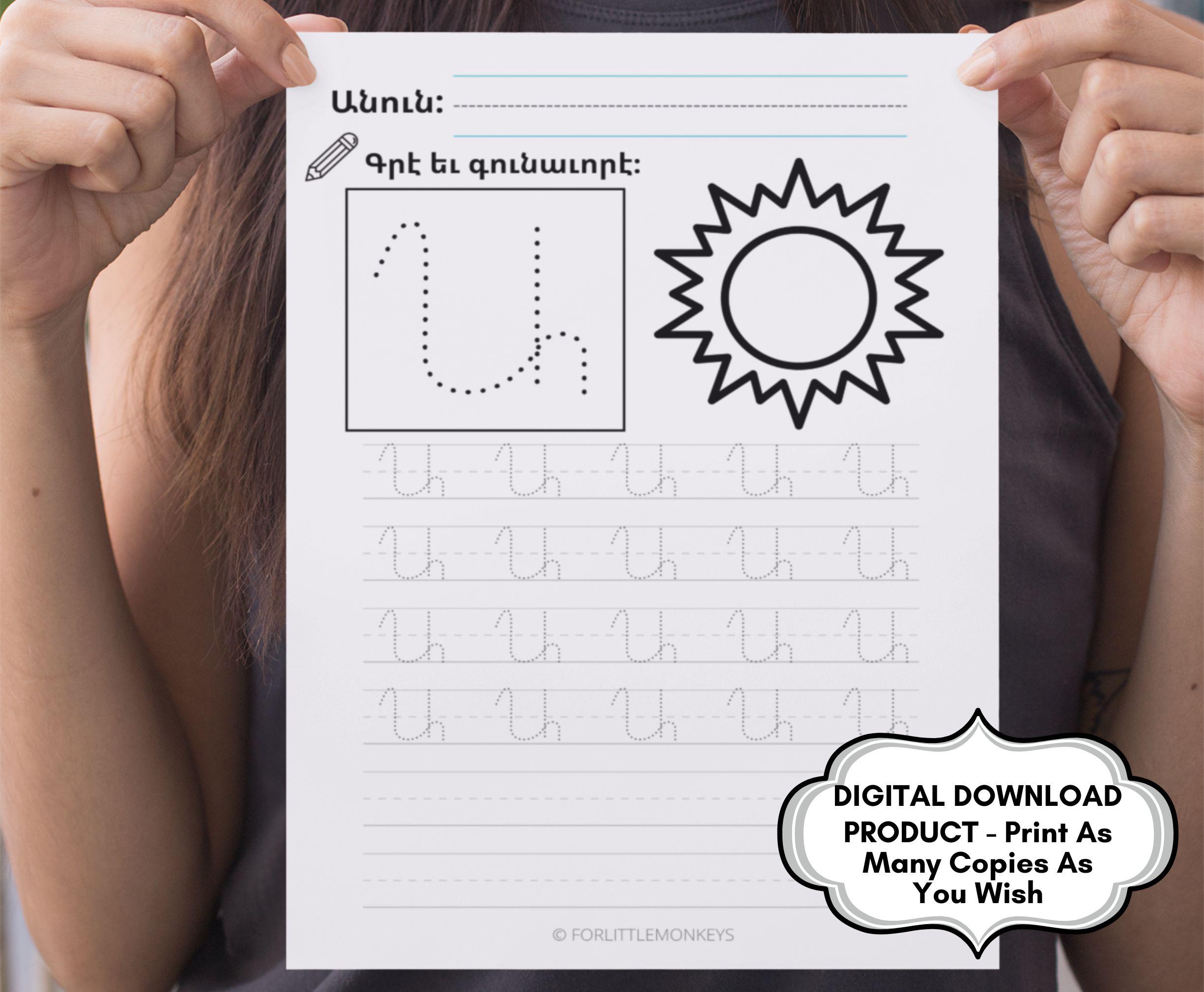 Armenian Alphabet Printables - Learn Armenian - Armenian Kids ...