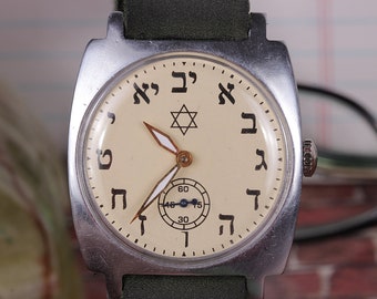 Star of David Watch | Etsy