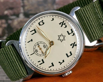 Star of David Watch | Etsy