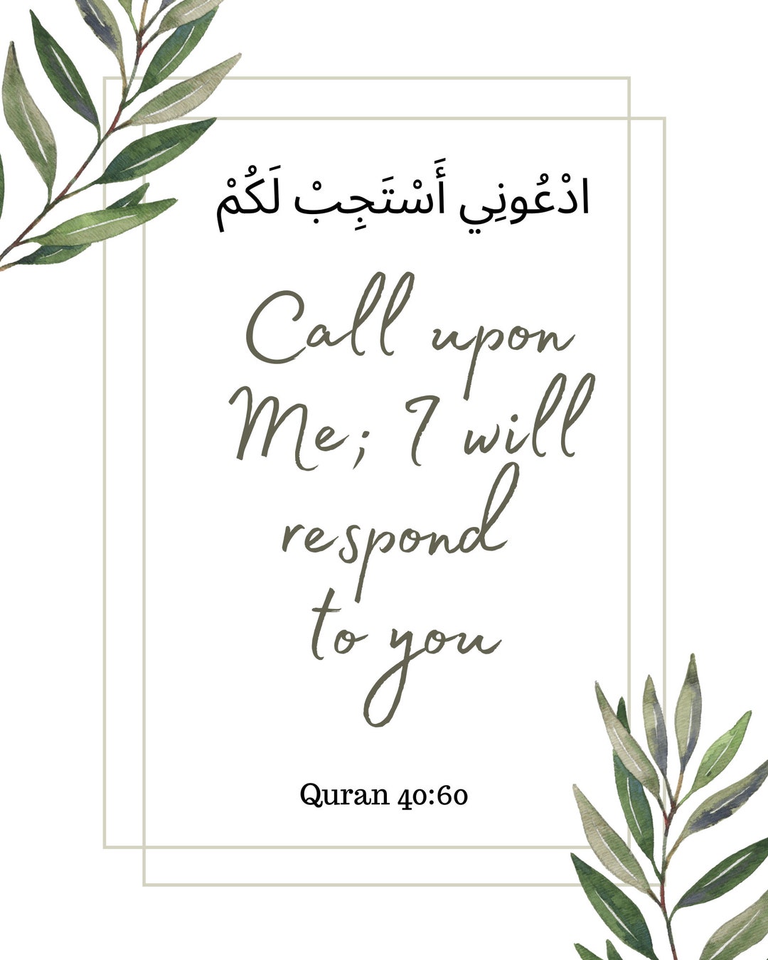 Call Upon Me; I Will Respond to You | Quran Verse | Islamic Wall Decor ...