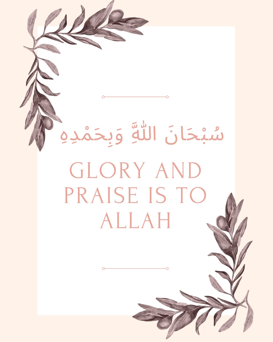 Glory and Praise is to Allah | Islamic Decor | Islamic Prints | Quran ...