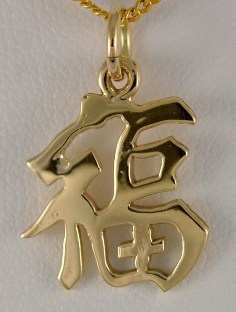 Solid 9ct Gold Chinese 'Happiness' Charm Pendant | Etsy