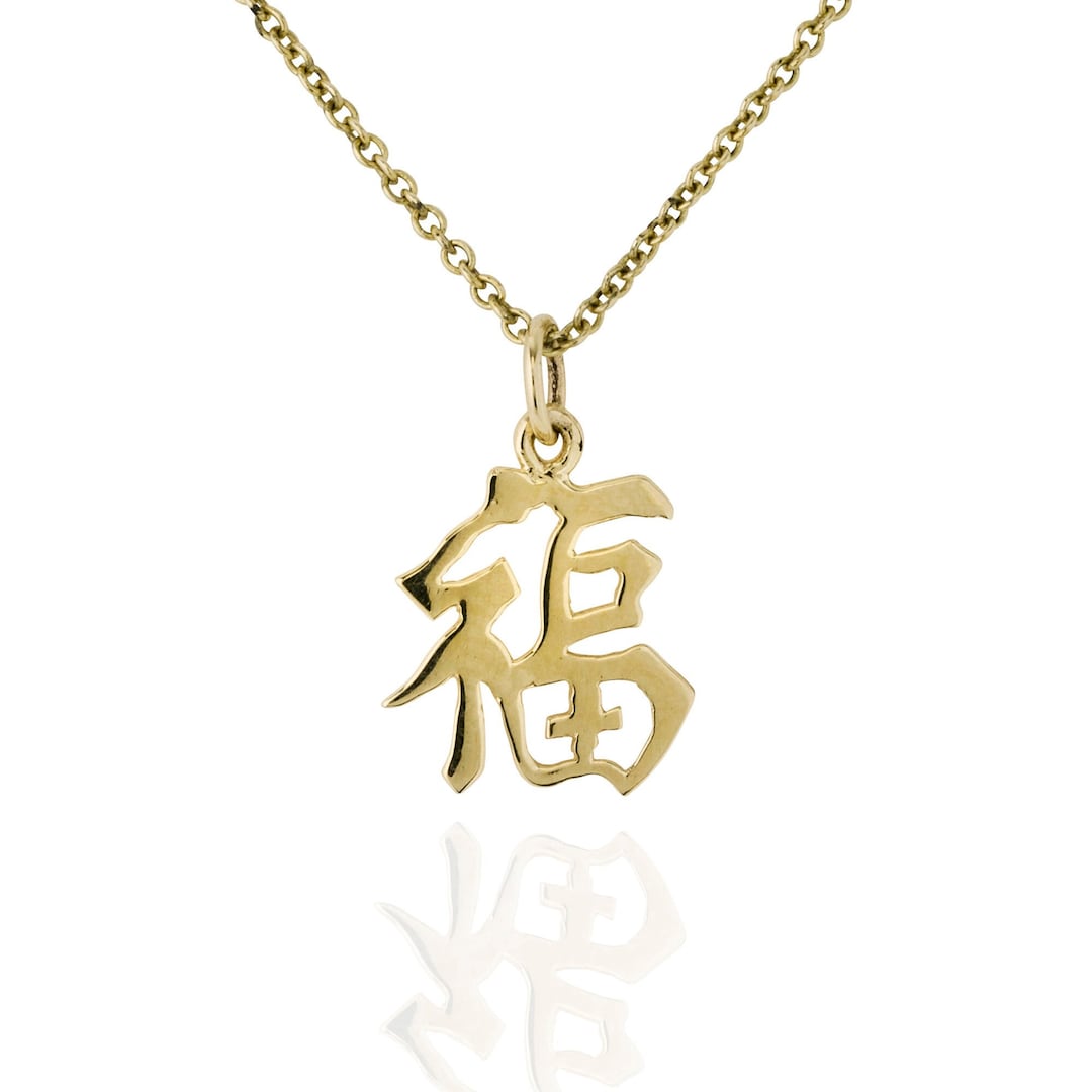 Solid 9ct Gold Chinese 'happiness' Charm Pendant - Etsy