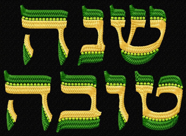 Royal Gold Monogram Hebrew Font Embroidery Designs 5x5 Pes, Hus, Jef ...