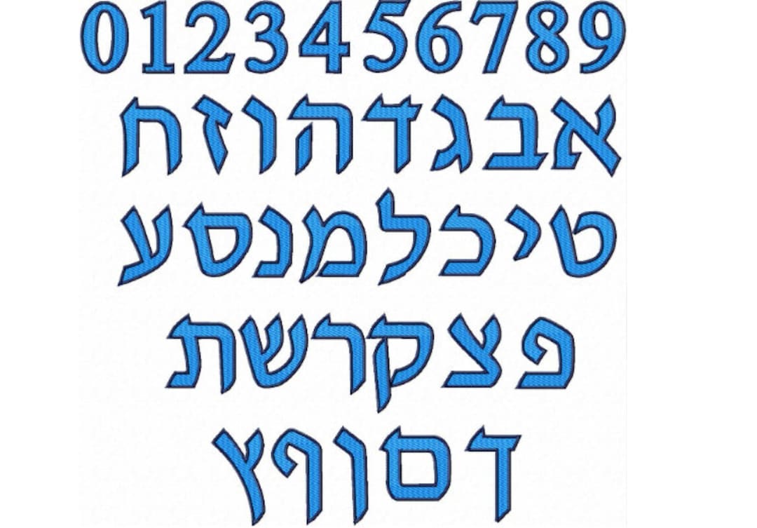 Alphabet Hebrew Font SVG Files - Etsy