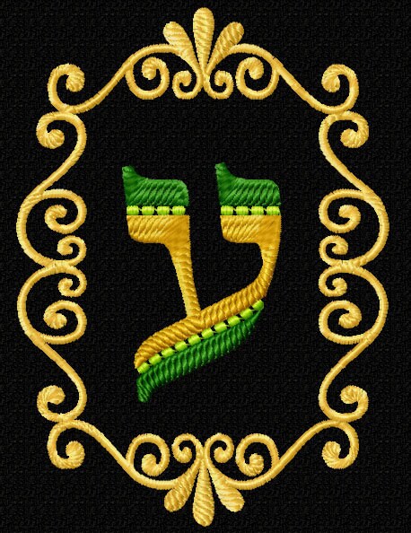 Royal Gold Monogram Hebrew Font Embroidery Designs 5x5 Pes, Hus, Jef ...