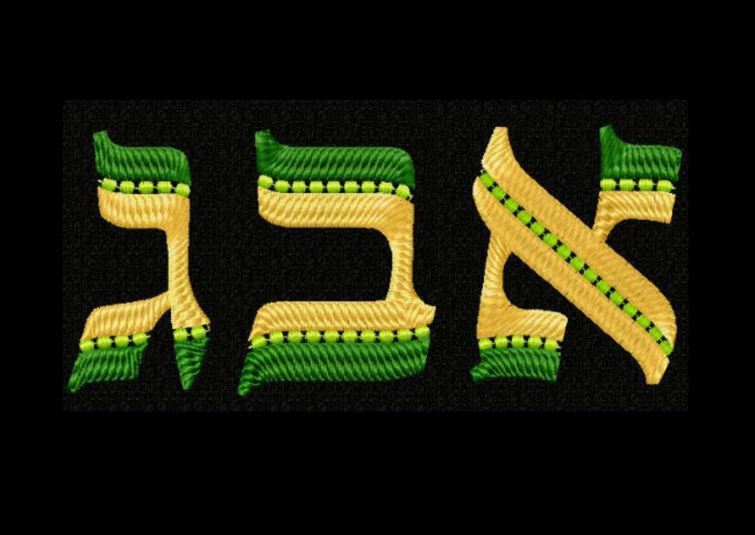 Royal Gold Monogram Hebrew Font Embroidery Designs 5x5 Pes, Hus, Jef ...