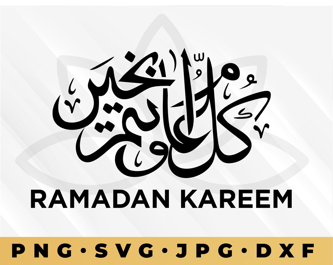 Ramadan Kareem Script Svg, Ramadan Kareem SVG, Ramadan Svg, Islamic SVG ...
