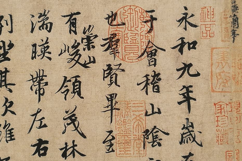 Chinese calligraphy by Giclee Print Lantingji Xu 蘭亭集序 | Etsy