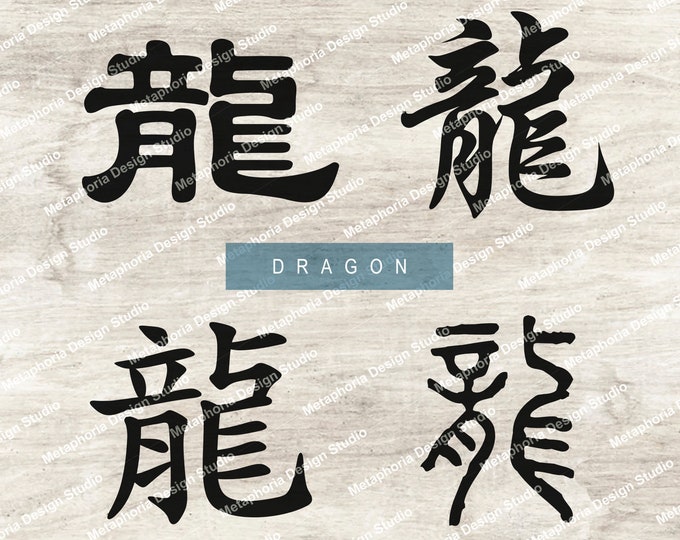 Love – Chinese Characters Svg Dxf Eps Png Files - Kanji Calligraphy ...