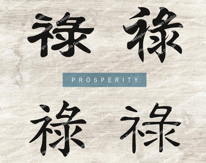 Love – Chinese Characters Svg Dxf Eps Png Files - Kanji Calligraphy ...