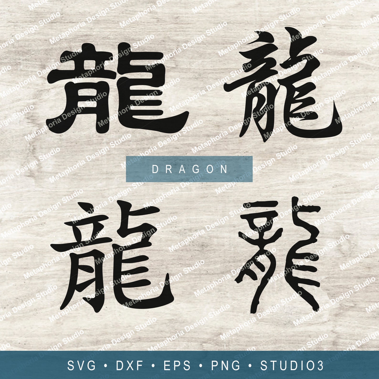 Dragon Chinese Characters Svg Dxf Eps Png Files Kanji - Etsy