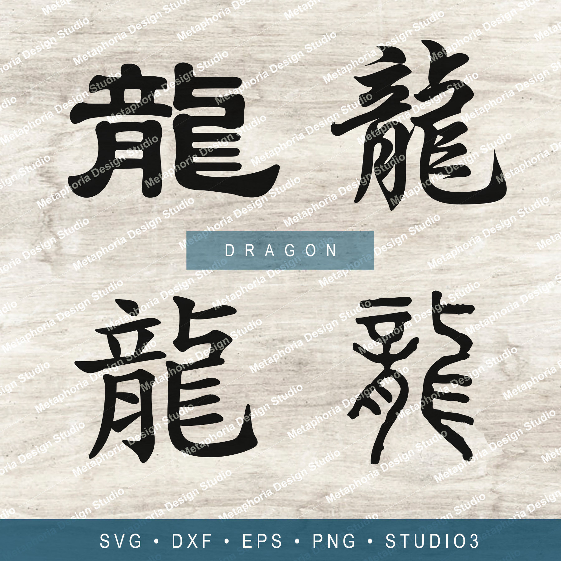 Dragon Chinese Characters Svg Dxf Eps Png Files Kanji | Etsy