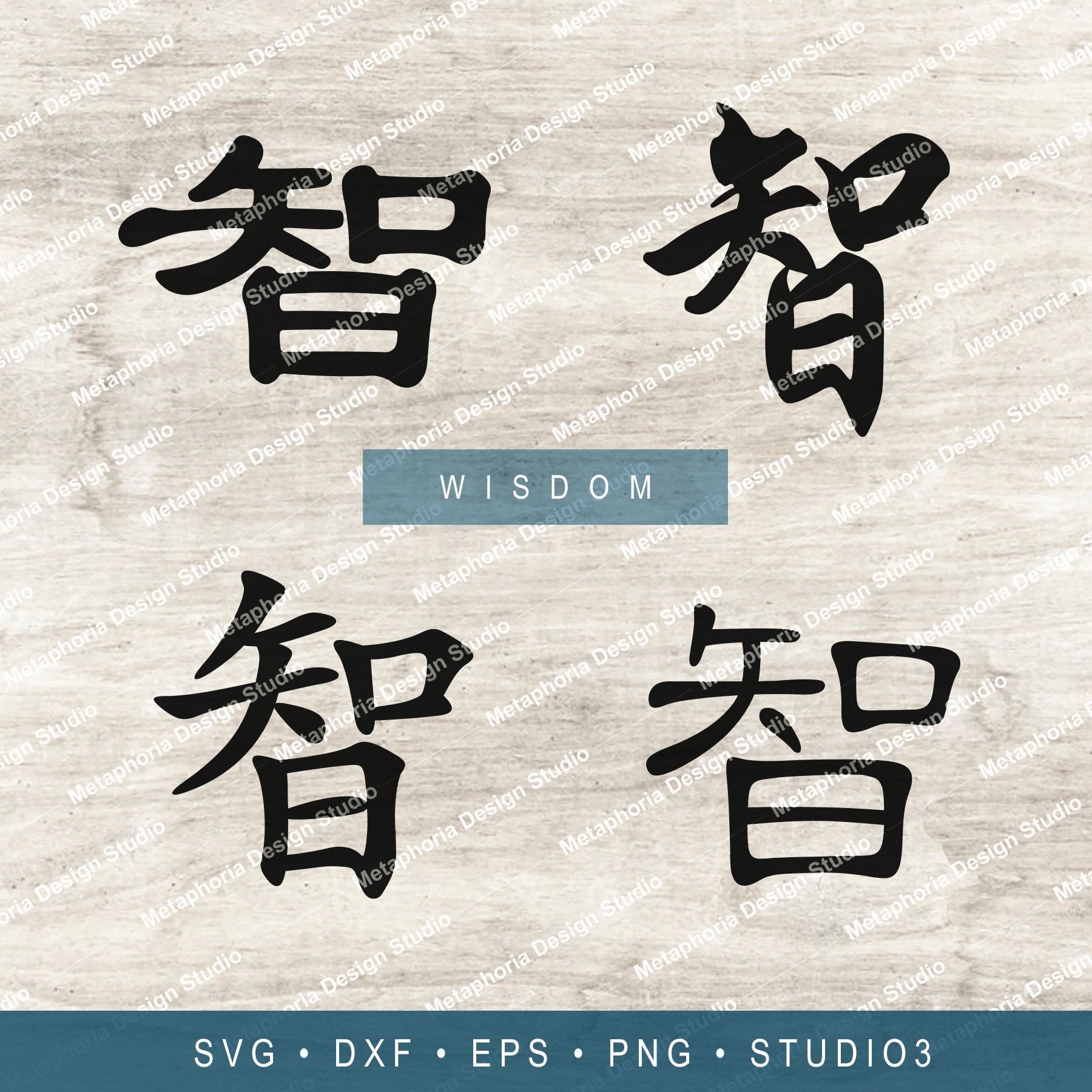 Wisdom Chinese characters svg dxf eps png files kanji | Etsy