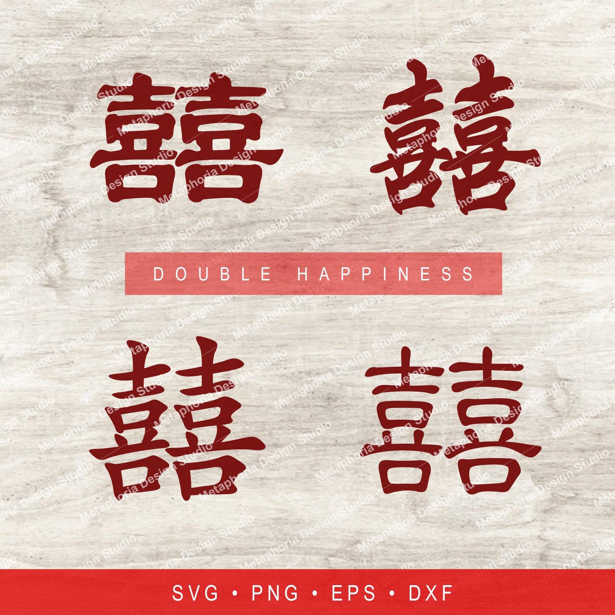 Double Happiness – Chinese Characters Svg Eps Dxf Png - Japanese Kanji ...